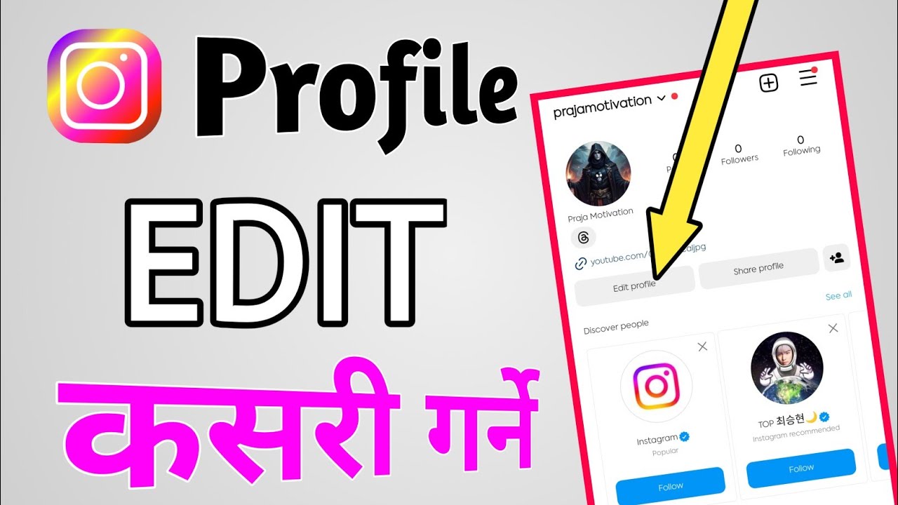 How to edit Instagram profile | Instagram profile edit garne tarika ...