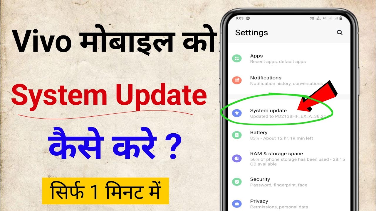 Vivo फोन अपडेट कैसे करें |vivo phone update kaise kare |vivo mobile ...