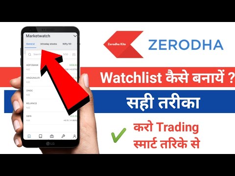 How to create watchlist in zerodha kite | Zerodha kite me watchlist ...