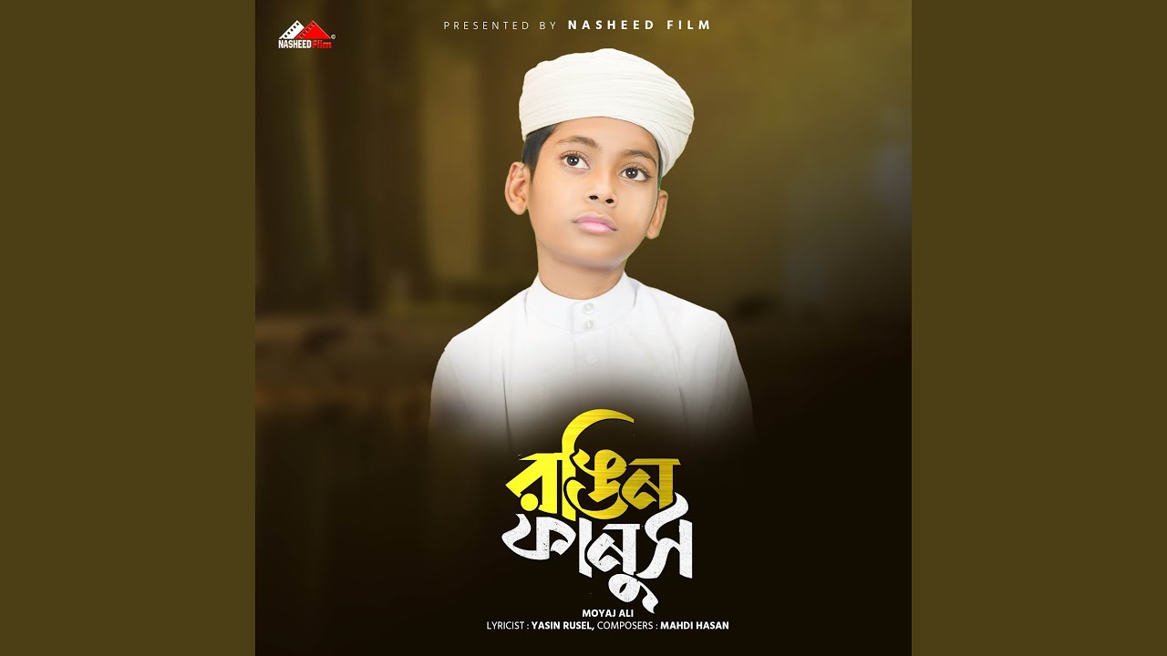 Rongin Fanush - YouTube