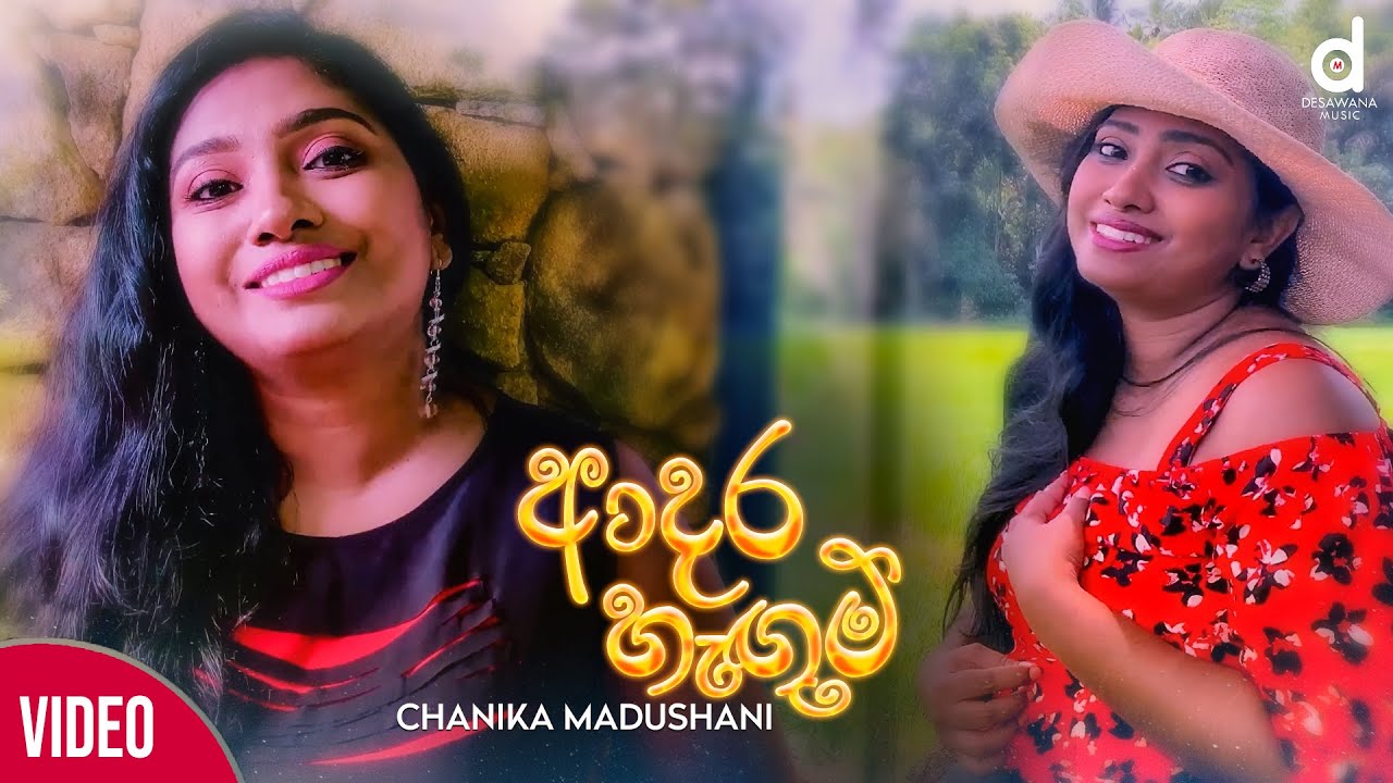 adara-hagum-chanika-madushani-official-music-video-2020-sinhala
