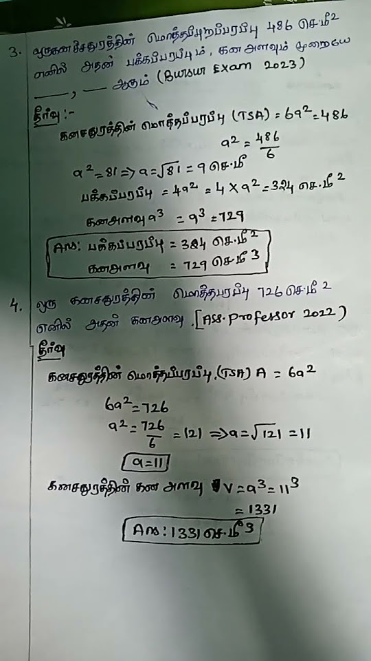 mensuration 3D previous years question part 2 - YouTube