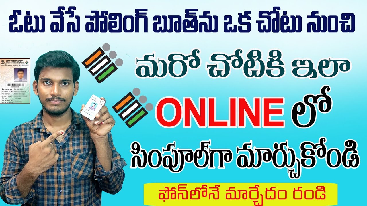 How to change your polling booth for voting||How to change your address ...