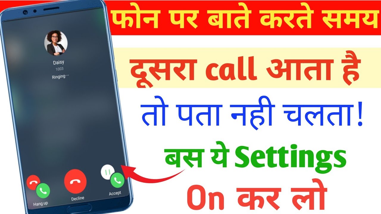 How to enable call waiting||Phone par bat karte time dusra call aata ...