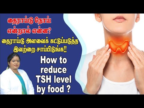 தைராய்டு அளவைக் கட்டுப்படுத்த இவற்றை சாப்பிடுங்க How to reduce TSH ...