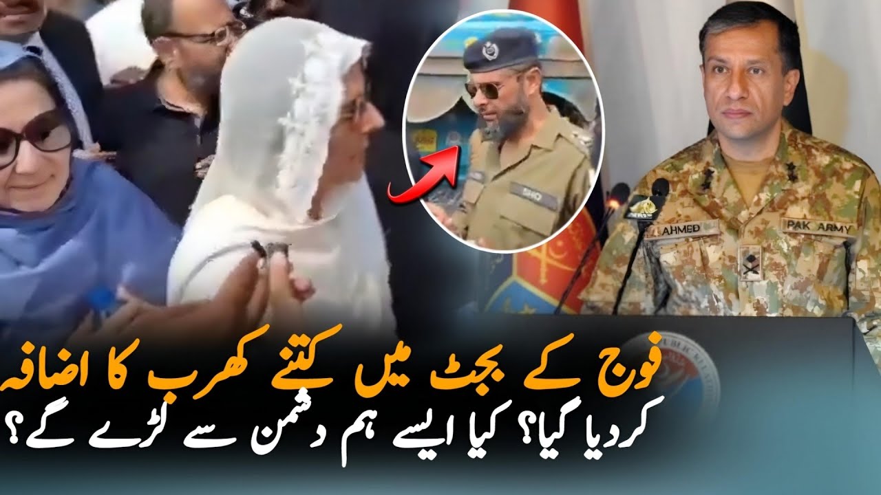 Pak Army Budget Increase, and On the Other Hand ,What happen with Aleem ...