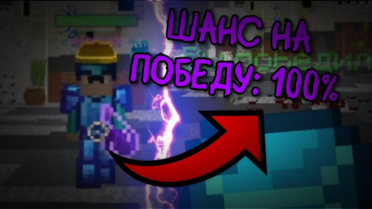 БАГ НА 100% ПОБЕДУ В ДУЭЛЯХ / Custom Steve Survival / VimeWorld - YouTube
