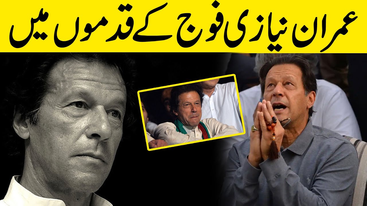 Imran Niazi at the Feet of the Military | FARYAL WAQAR - YouTube