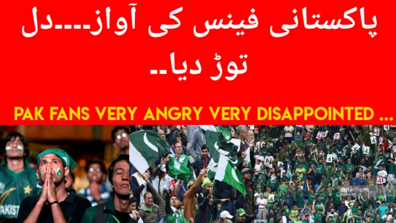 PAKISTAN FANS VERY ANGRY|Pak fans upset due to loss|Pakistan team ...