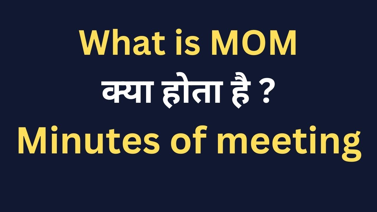 What is MOM documents - YouTube