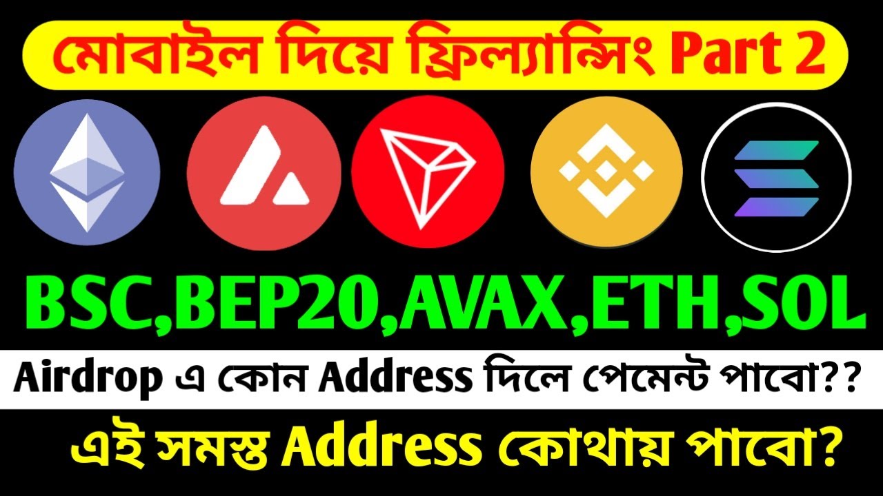 What is BEP20 | BSC | BNB Smart Chain | How To Use BEP20 Address ...