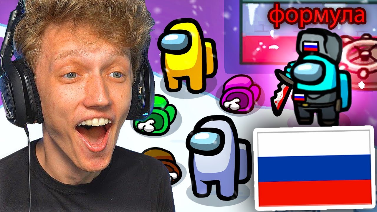 Among Us but I can ONLY SPEAK RUSSIAN during meetings... (russian ...