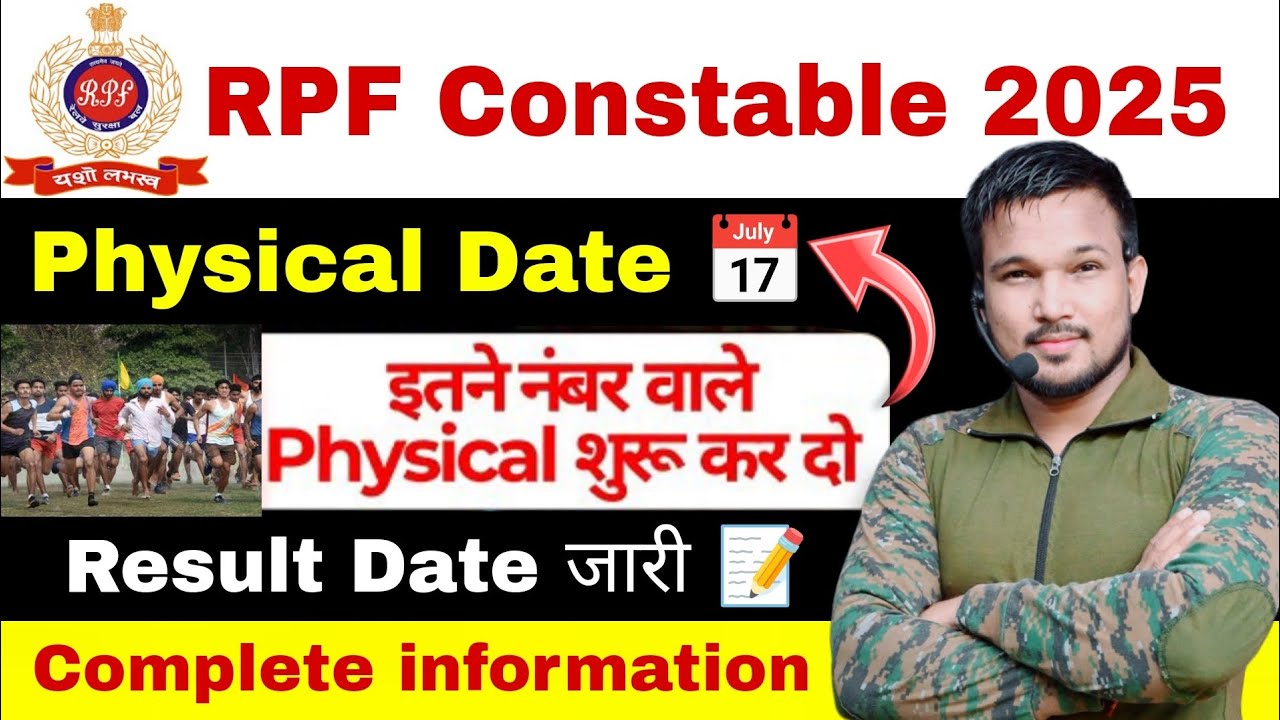 RPF Constable Result जारी Date &Physical Date |RPF Constable Cut ...