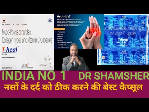 T-heal Capsule नसों के दर्द को ठीक करने की इंडिया की सबसे नंबर वन ...