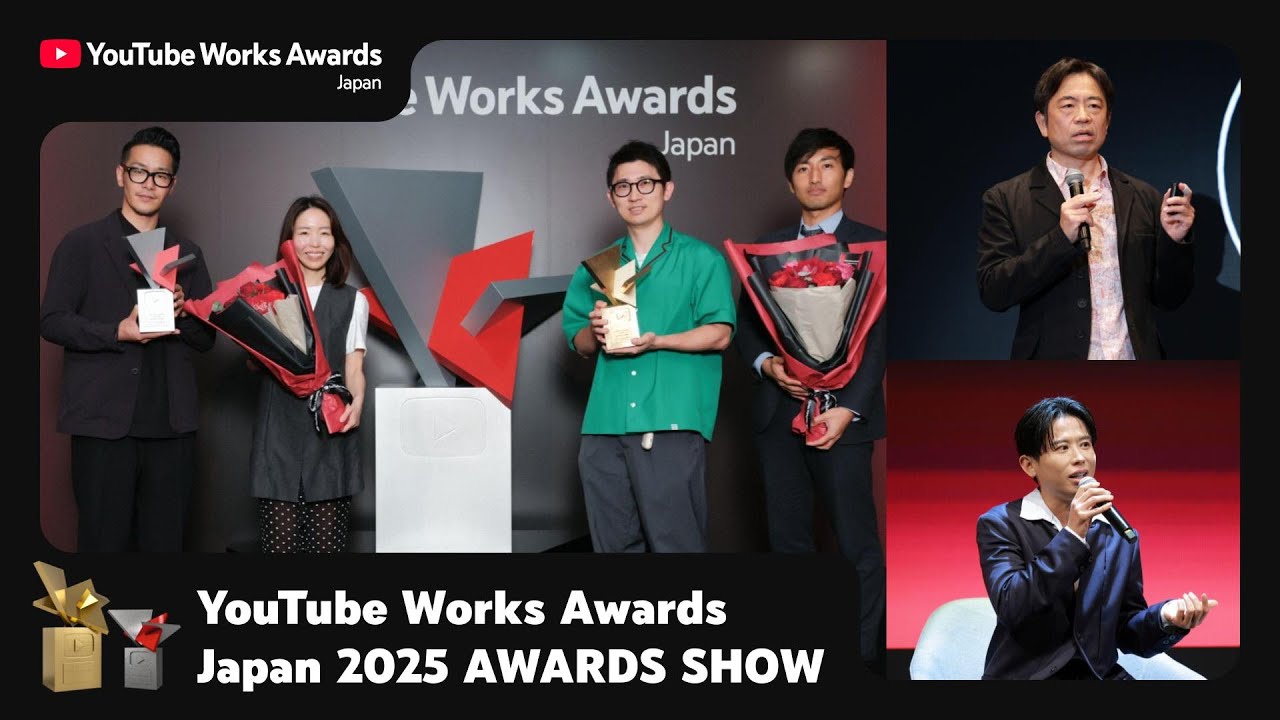 YouTube Works Awards Japan 2025 Awards Show | YouTube Ads - YouTube