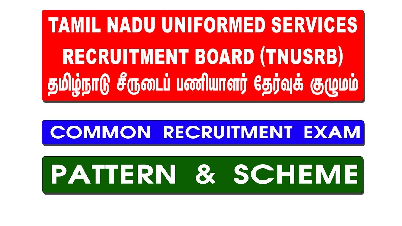 TNUSRB Common Recruitment Exam 2017 | TNUSRB Pattern & Scheme - YouTube