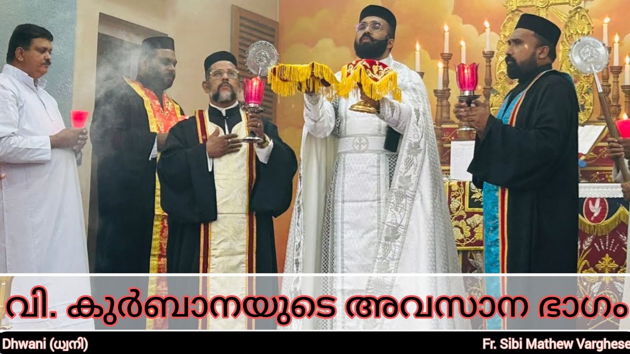 Holy Mass... Fr. Sibi Mathew Varghese - YouTube