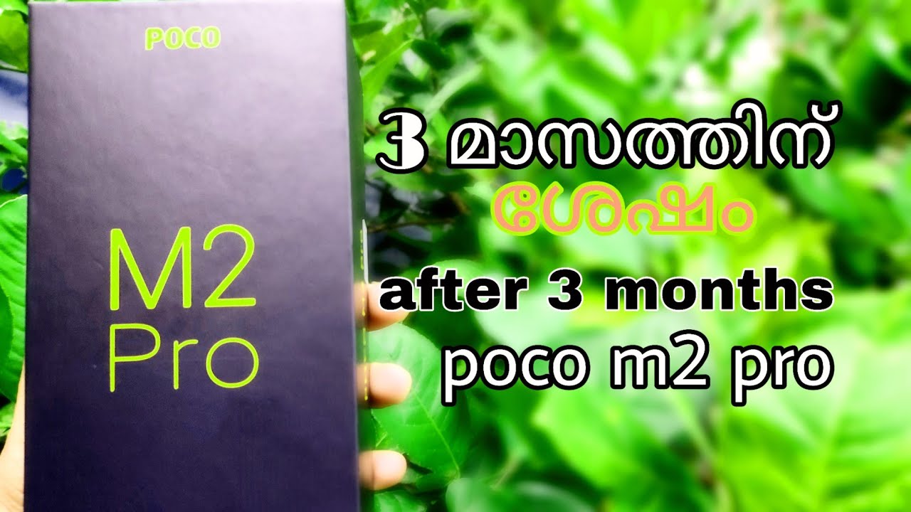 poco m2 pro മൂന്ന് മാസത്തിനു ശേഷം 💯 over heating issue🤦‍♂️ #dsworld # ...