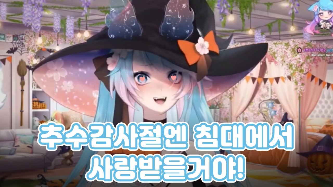 [실버/Silvervale] 오늘부터 추수감사절 기다립니다 - YouTube