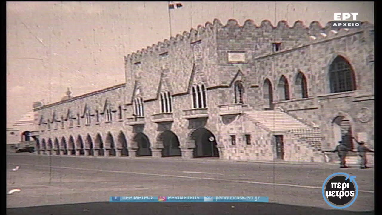 7 ΜΑΡΤΙΟΥ 1948: 75 ΧΡΟΝΙΑ ΑΠΟ ΤΗΝ ΕΝΣΩΜΑΤΩΣΗ ΤΩΝ ΔΩΔΕΚΑΝΗΣΩΝ ΣΤΗΝ ...