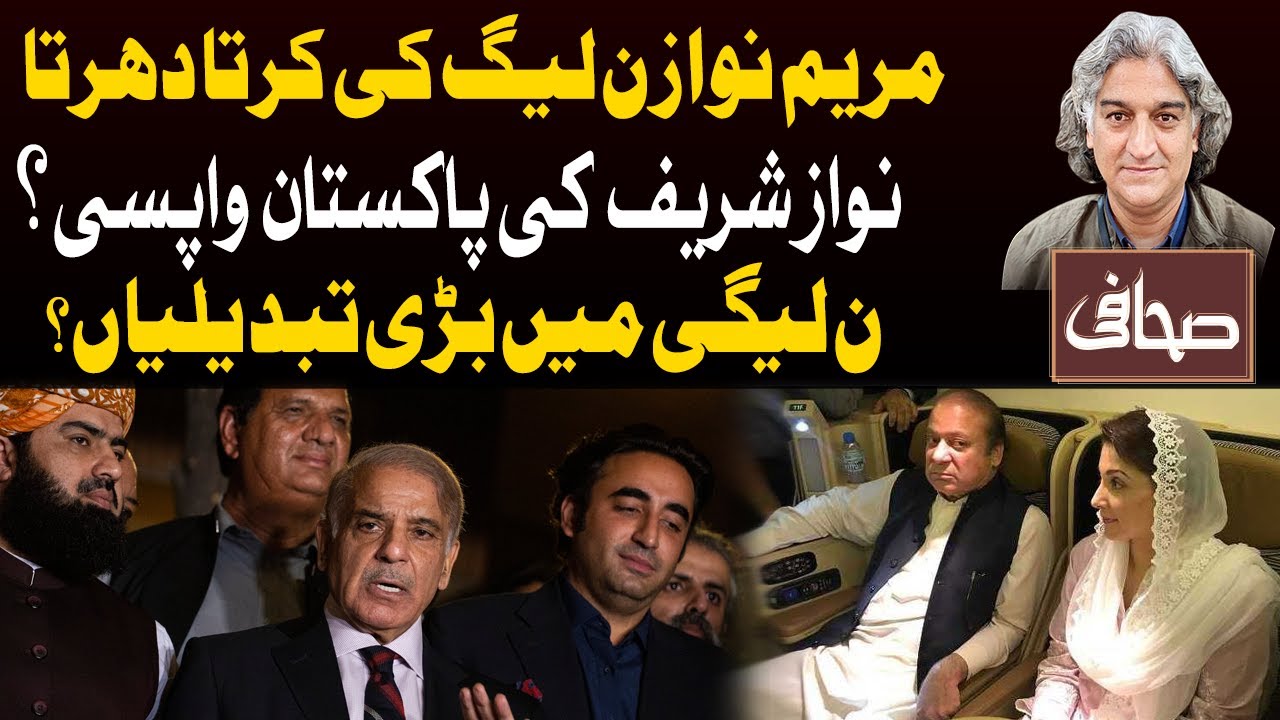 Imran Khan vs Maryam Nawaz - Sahafi | Matti Ullah | Nusrat Javed | 03 ...