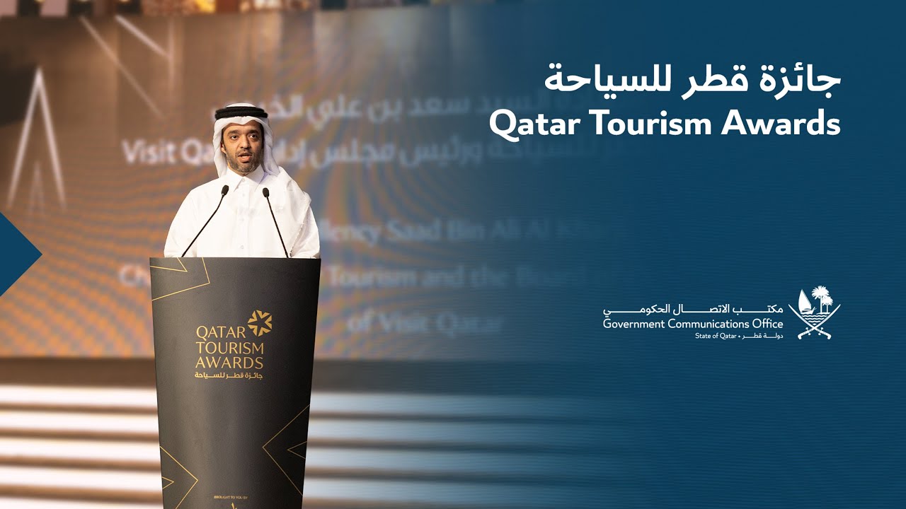 Qatar Tourism Awards - جائزة قطر للسياحة - YouTube