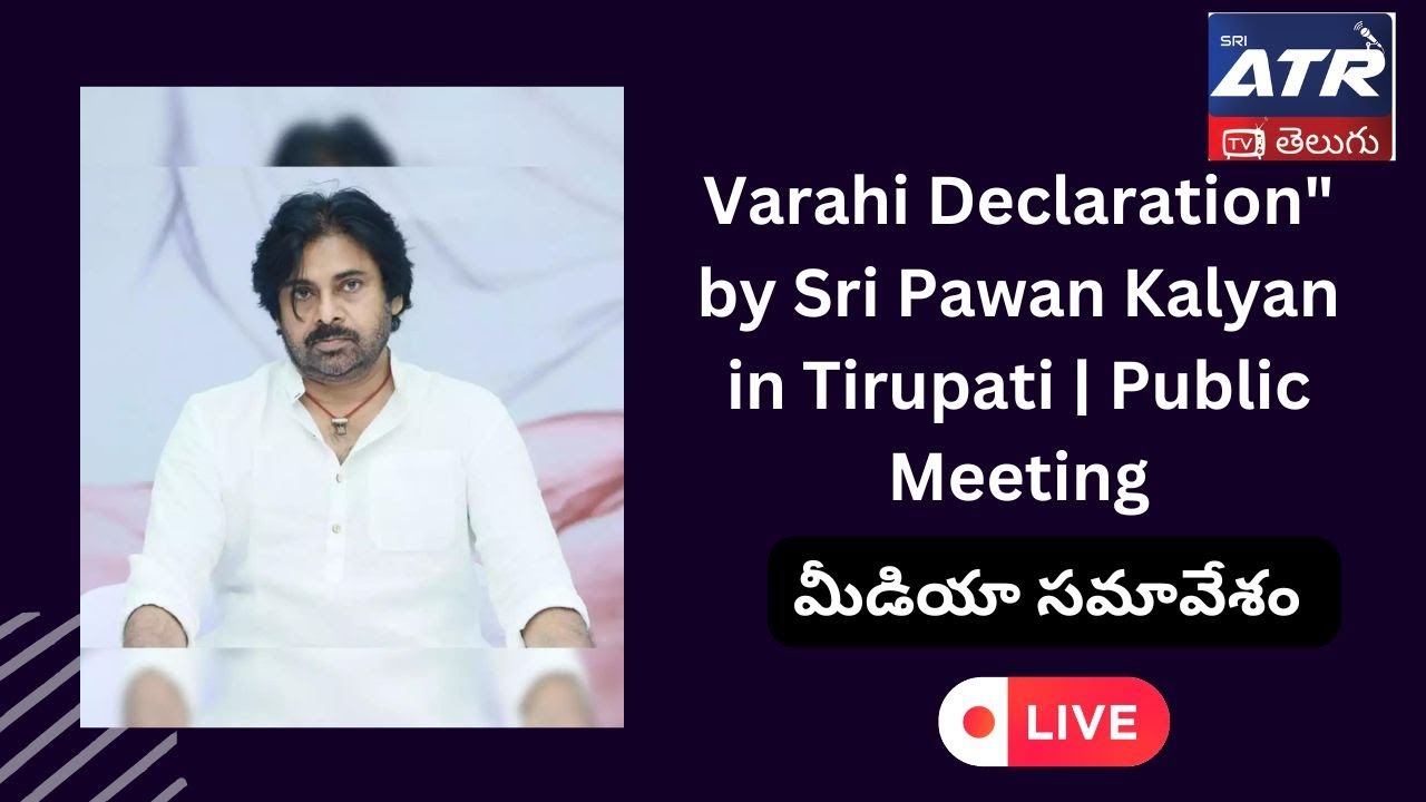 Varahi Declaration" by Sri Pawan Kalyan in Tirupati | Public Meeting ...