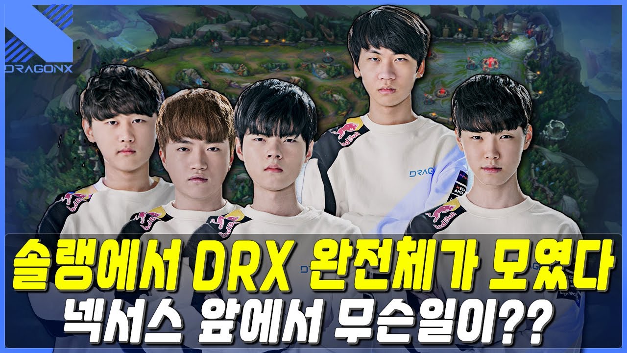 DRX 완전체가 솔랭에서 만났다 ㄷㄷ | DRX Doran & Pyosik & Chovy & Deft & Keria KR SoloQ Highlight - YouTube