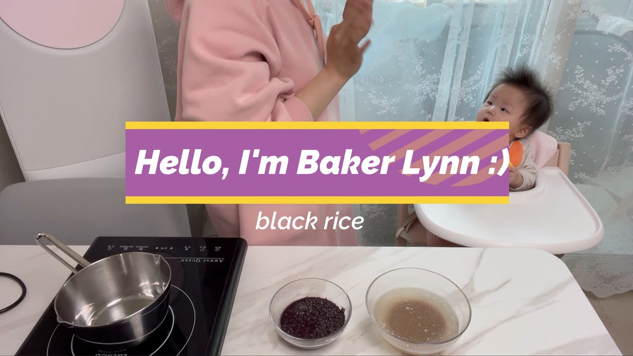 [베이커린/BakerLynn] 중기 토핑 이유식 흑미죽 만들기 - 8개월 아기 이유식 🍚 Making black rice ...