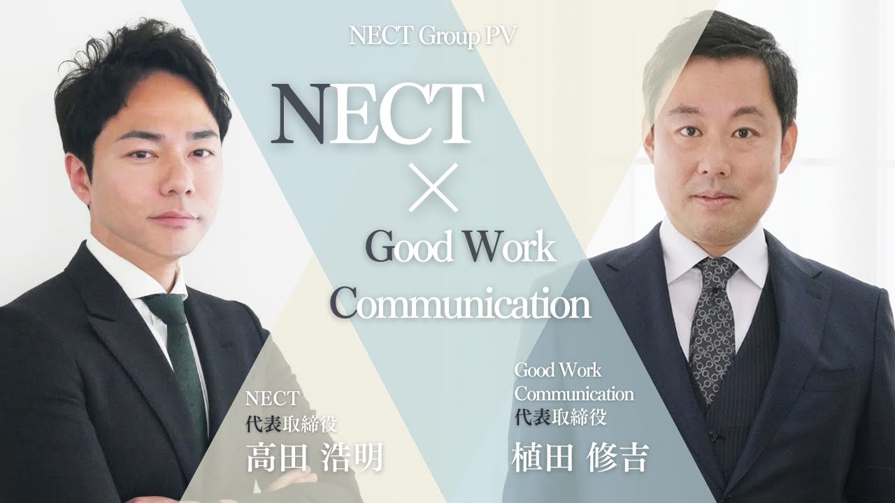 NECTグループPR動画【株式会社NECT】 - YouTube