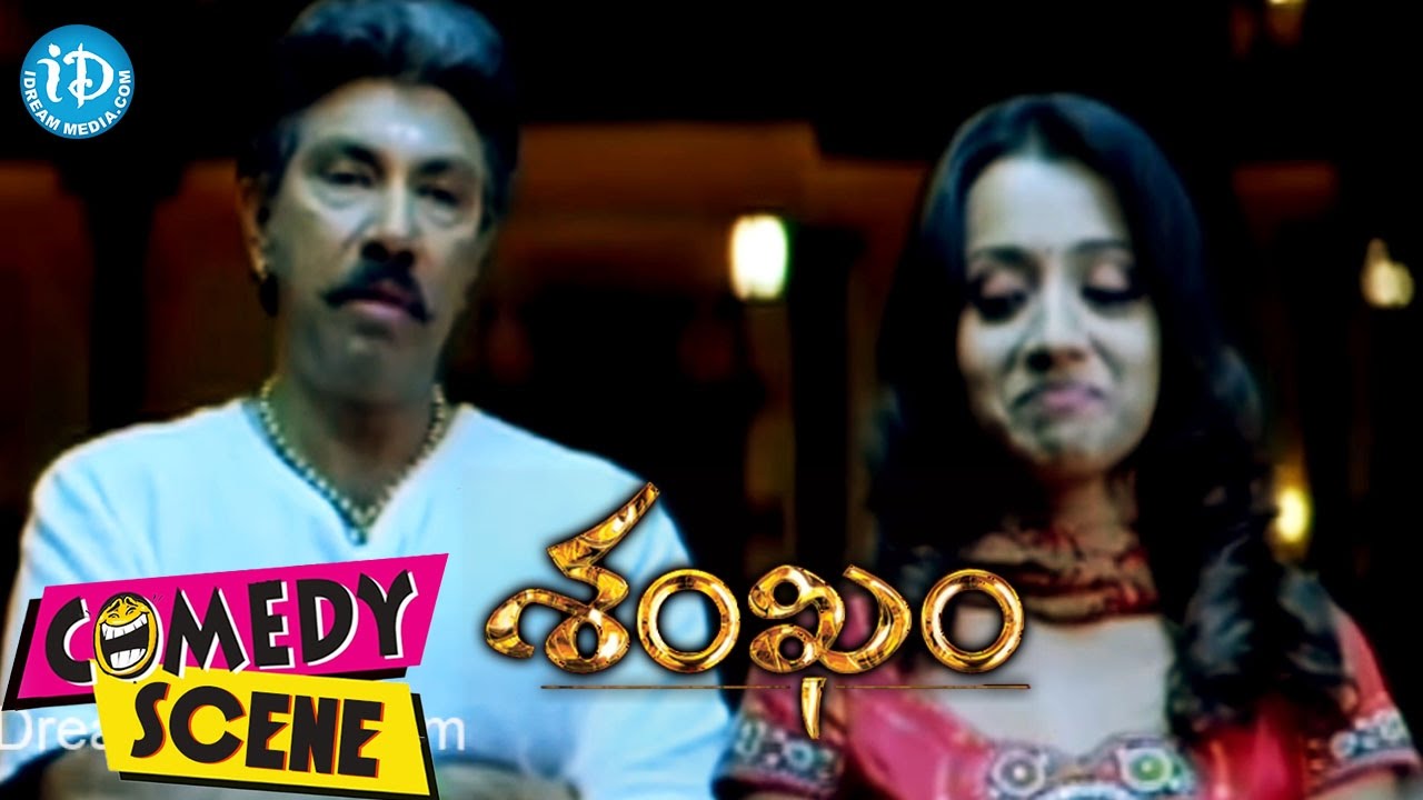 Sankham Movie - Gopichand, Trisha, Chandra Mohan, Sathyaraj Comedy ...