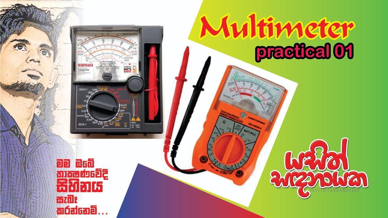 multimeter practical Engineering technology - YouTube