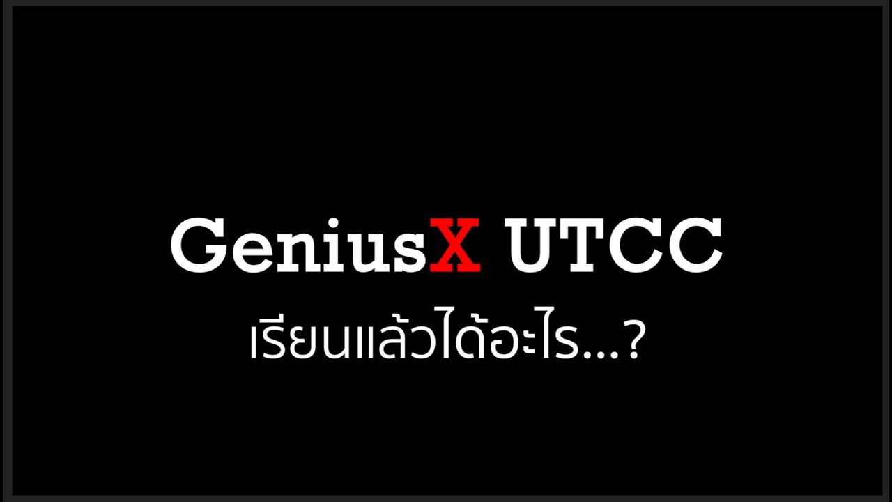 GeniusX UTCC : Interview - YouTube