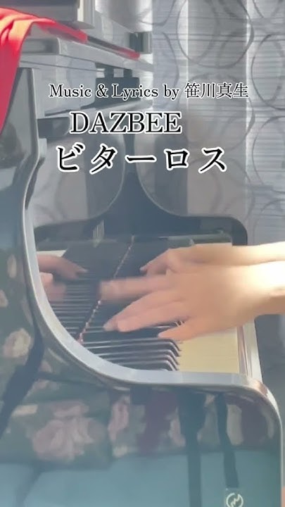 【DAZBEE】「ビターロス」をちょっとだけ弾いてみました。#Shorts - YouTube