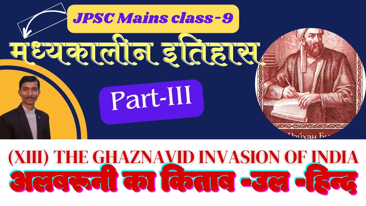 9.JPSC MAINS History(XII.The Ghaznavid Invasion of India)(Part-III ...