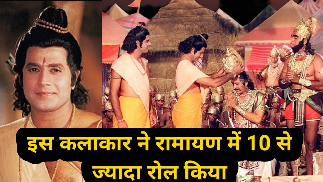 रामायण | Ramayan Facts | Ramayan Live | Ramayan episode | Ramayan ...