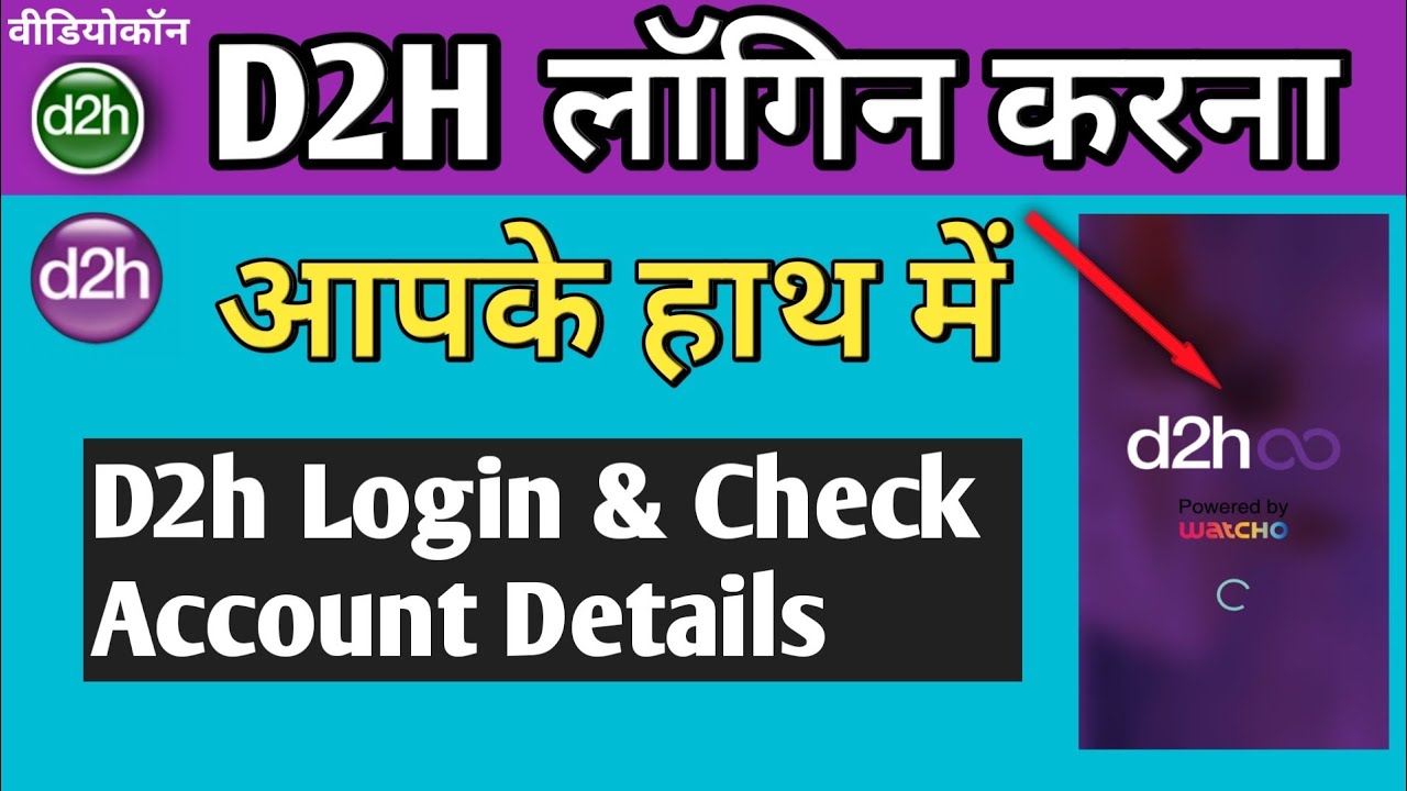 D2H लॉगिन करना|How to Login Videocon D2H ||d2h infinity Login& Check ...