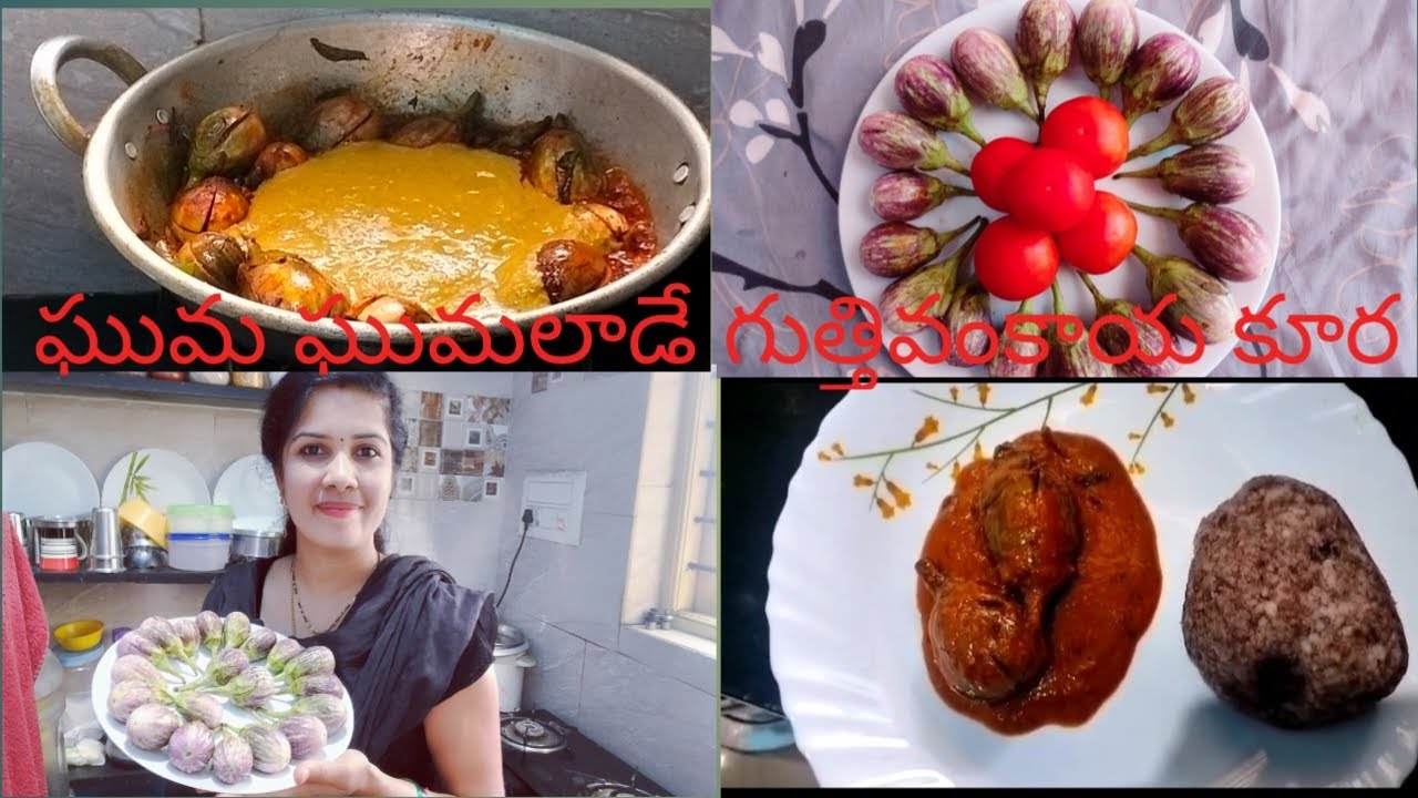 Ghuma ghumalade guthivankaya curry 🤤||how to cook brinjal masala curry ...