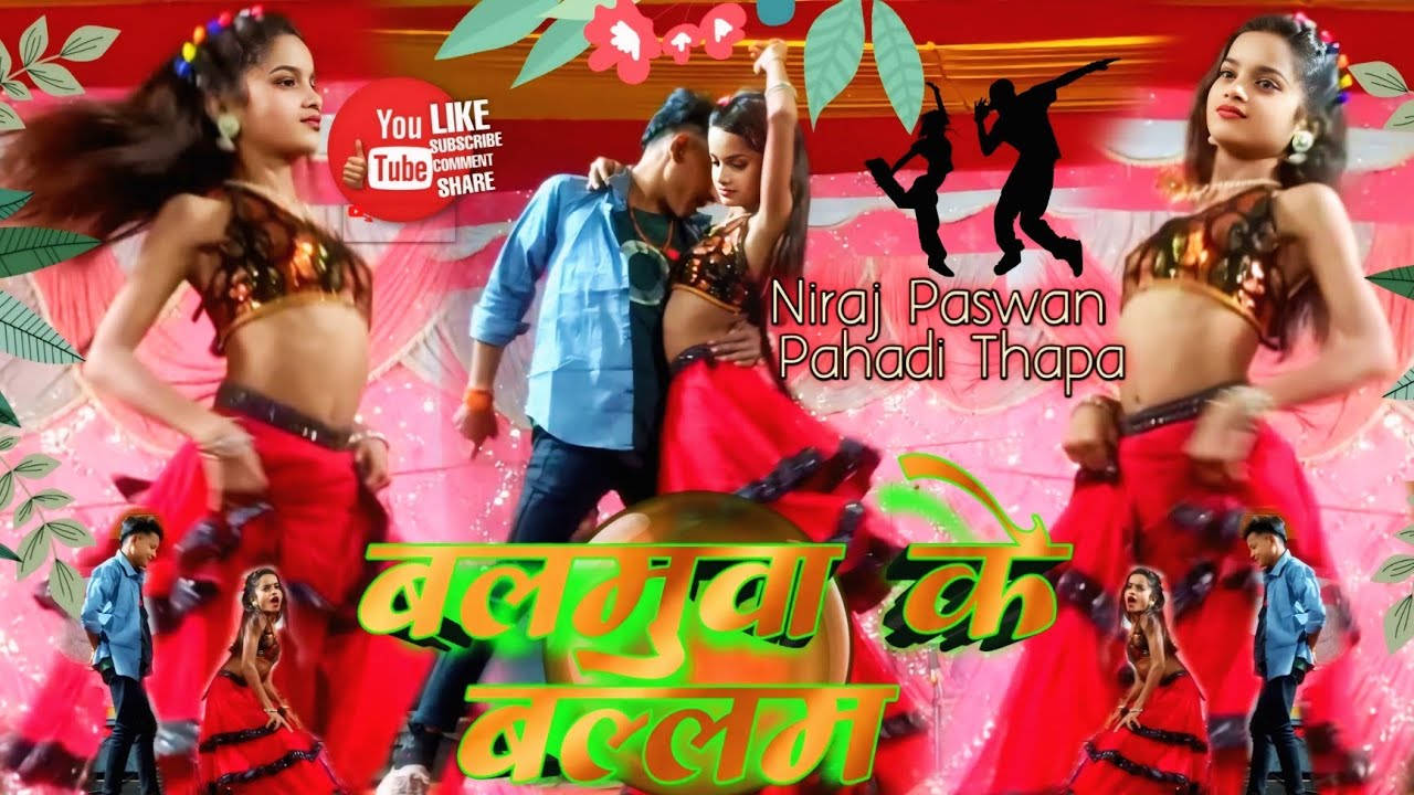 #video बलमुवा के बल्लम।। Niraj Paswan urf chandani Rani और pahadi thapa का viral dance video ...