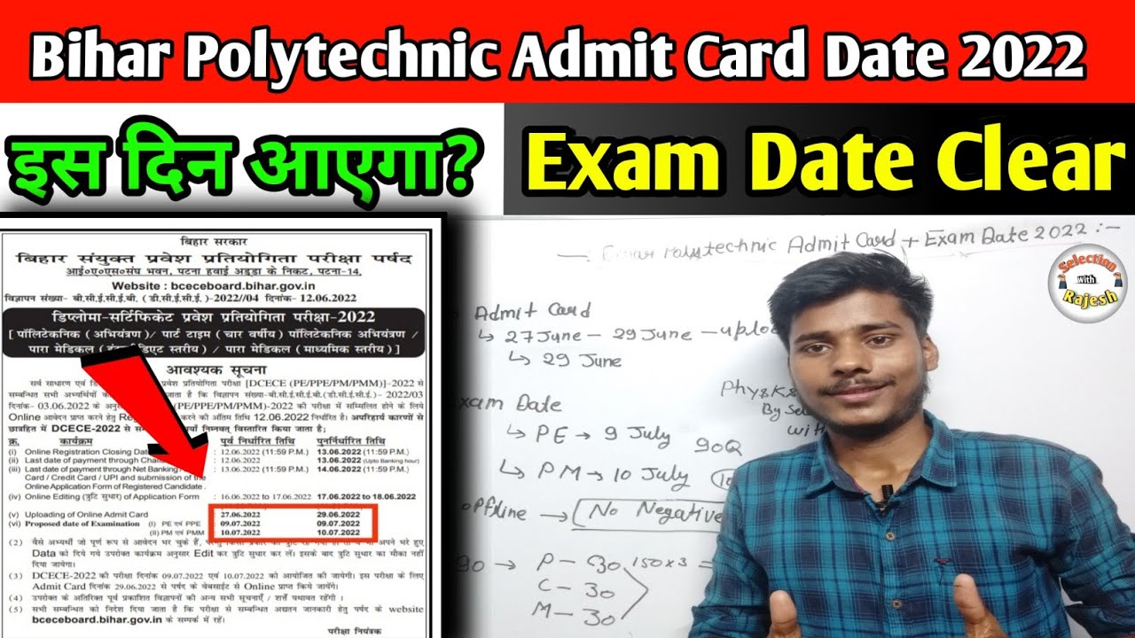 Bihar Polytechnic Ka Admit Card Kab aayega 2022 || Bihar Polytechnic ...