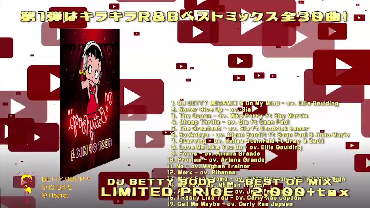 「DJ BETTY BOOP」 -BEST OF MIX- CM - YouTube