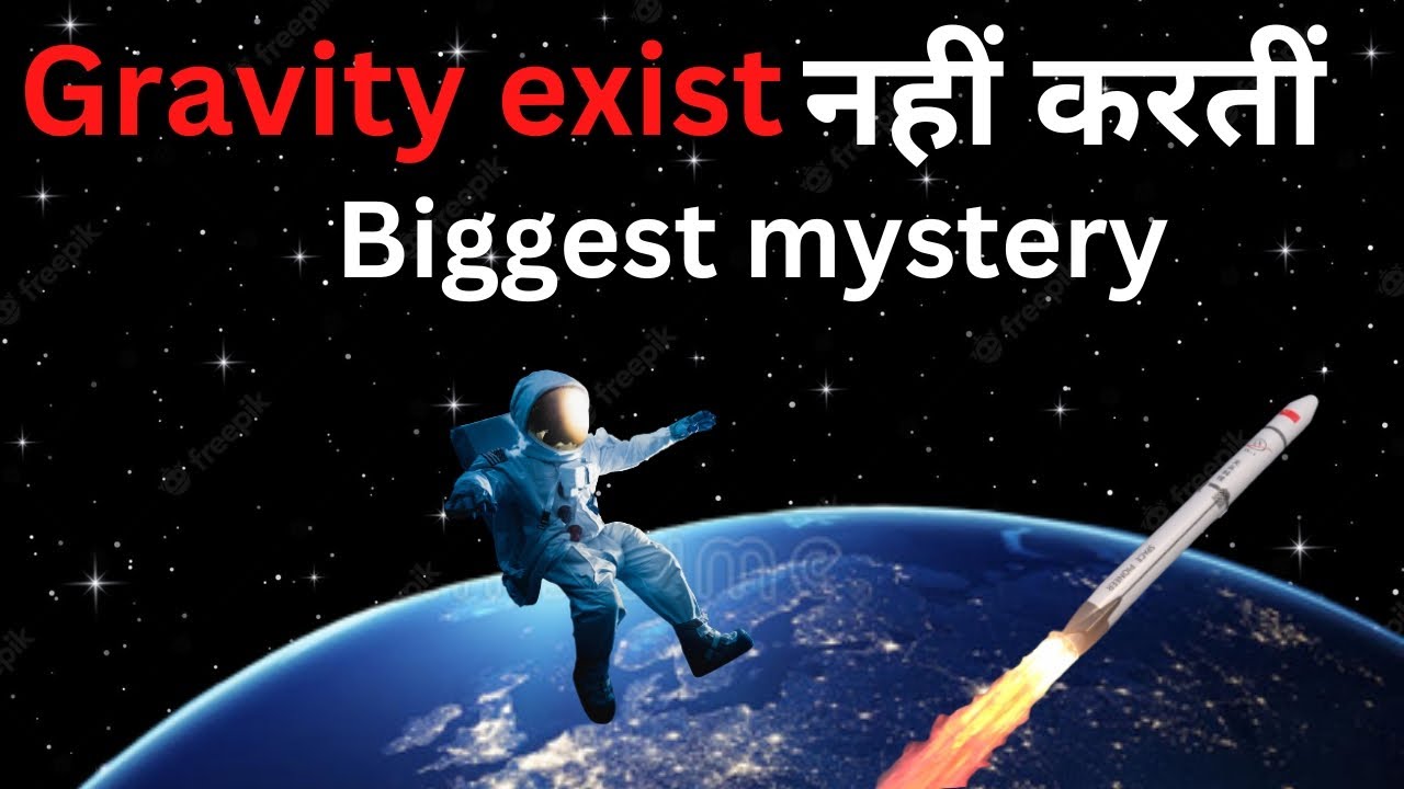 Gravity exist नहीं करतीं || Biggest mystery of the world || Explained in hindi - YouTube
