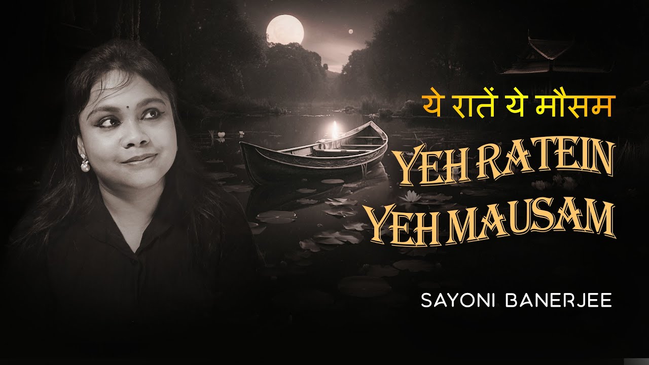 Yeh Ratein Yeh Mausam | Reprised by Sayoni Banerjee | ये रातें ये मौसम ...
