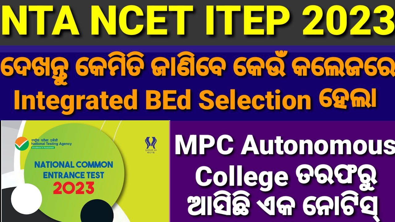 NCET 2023,ITEP Integrated BEd Admission, Selection Councelling Process - YouTube
