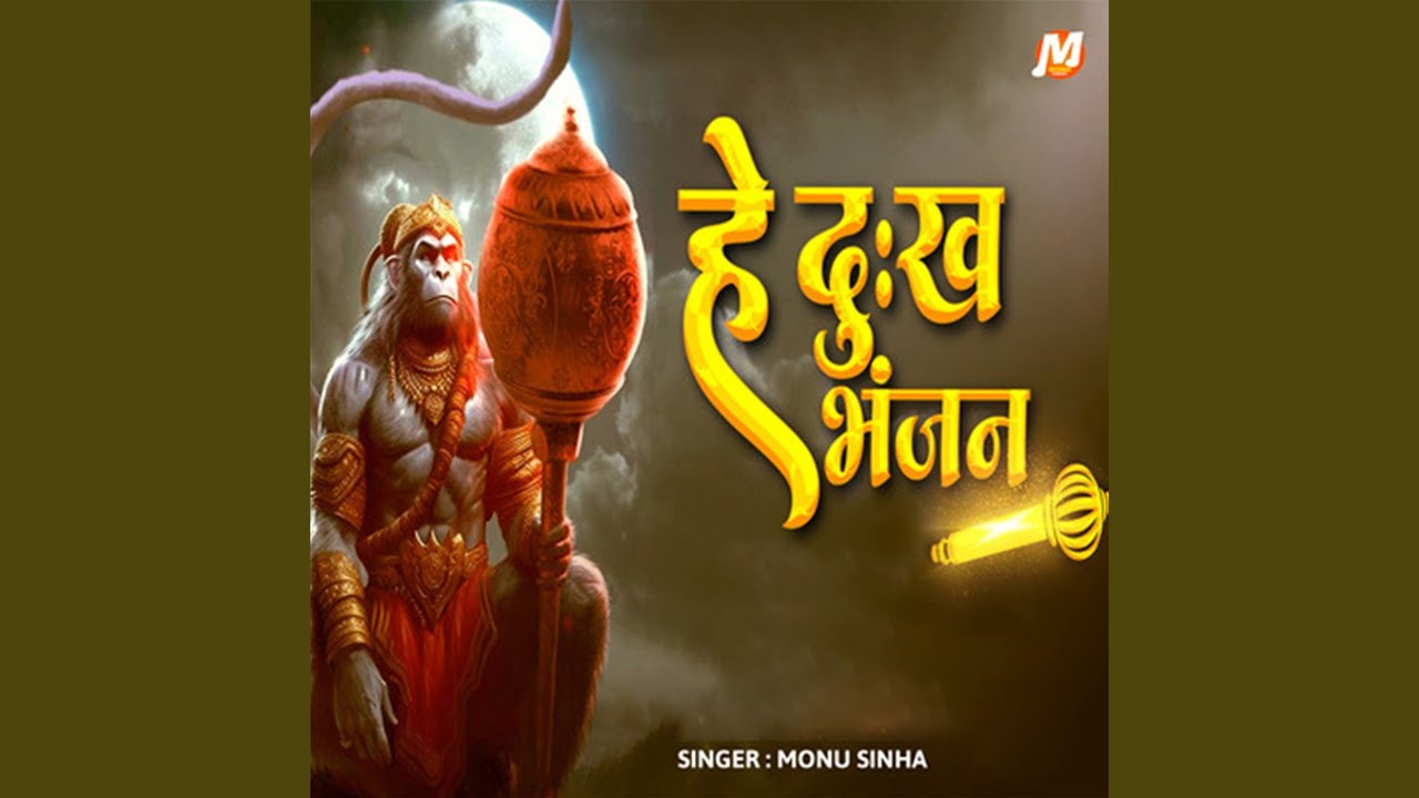 He Dukh Bhanjan (Lofi) - YouTube