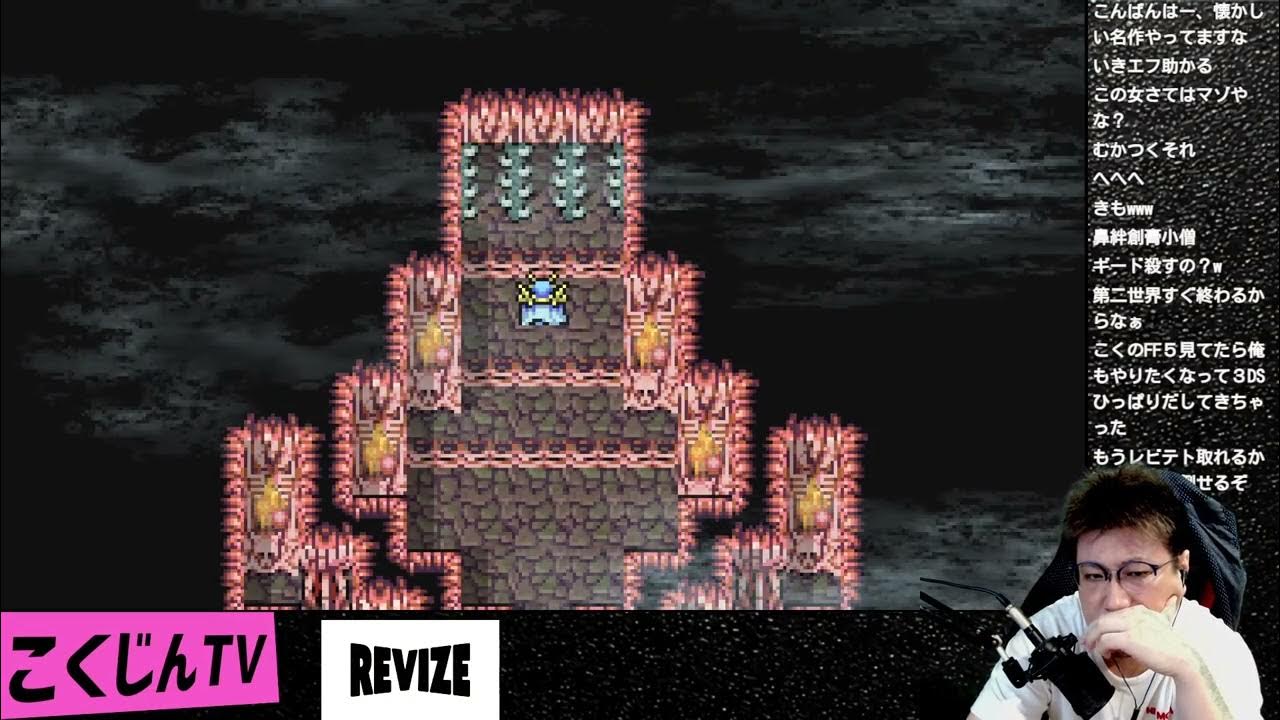 【TW】いきなりファイナルファンタジーV 3日目（2023.10.30）FF5 - YouTube