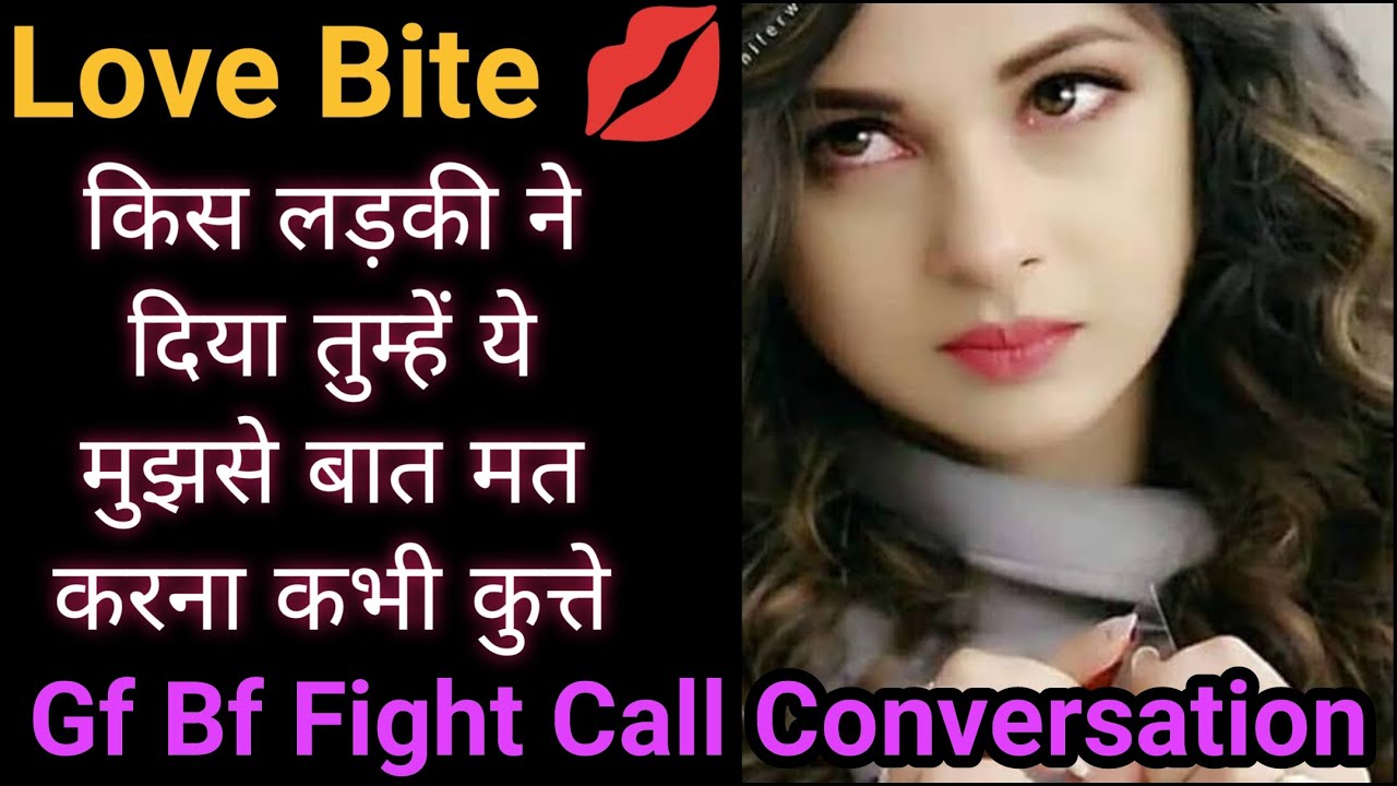Love Bite | Bf Gf Call Conversation| Gf Bf Call Conversation - YouTube