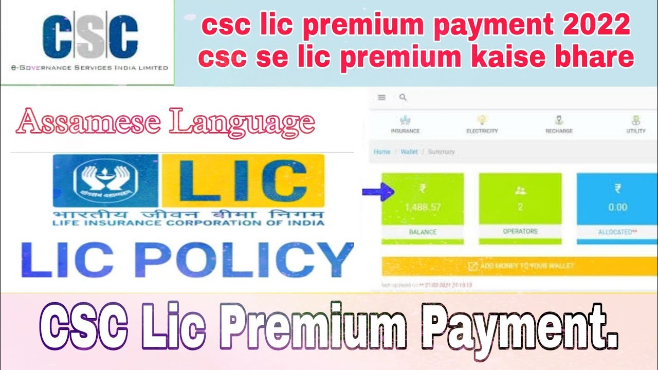CSC Lic Premium Payment 2022 || CSC Se Lic Premium Kaise Bhare || Lic ...