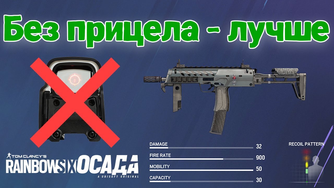 MP7 - все еще лучшее оружие | Rainbow Six Siege - YouTube