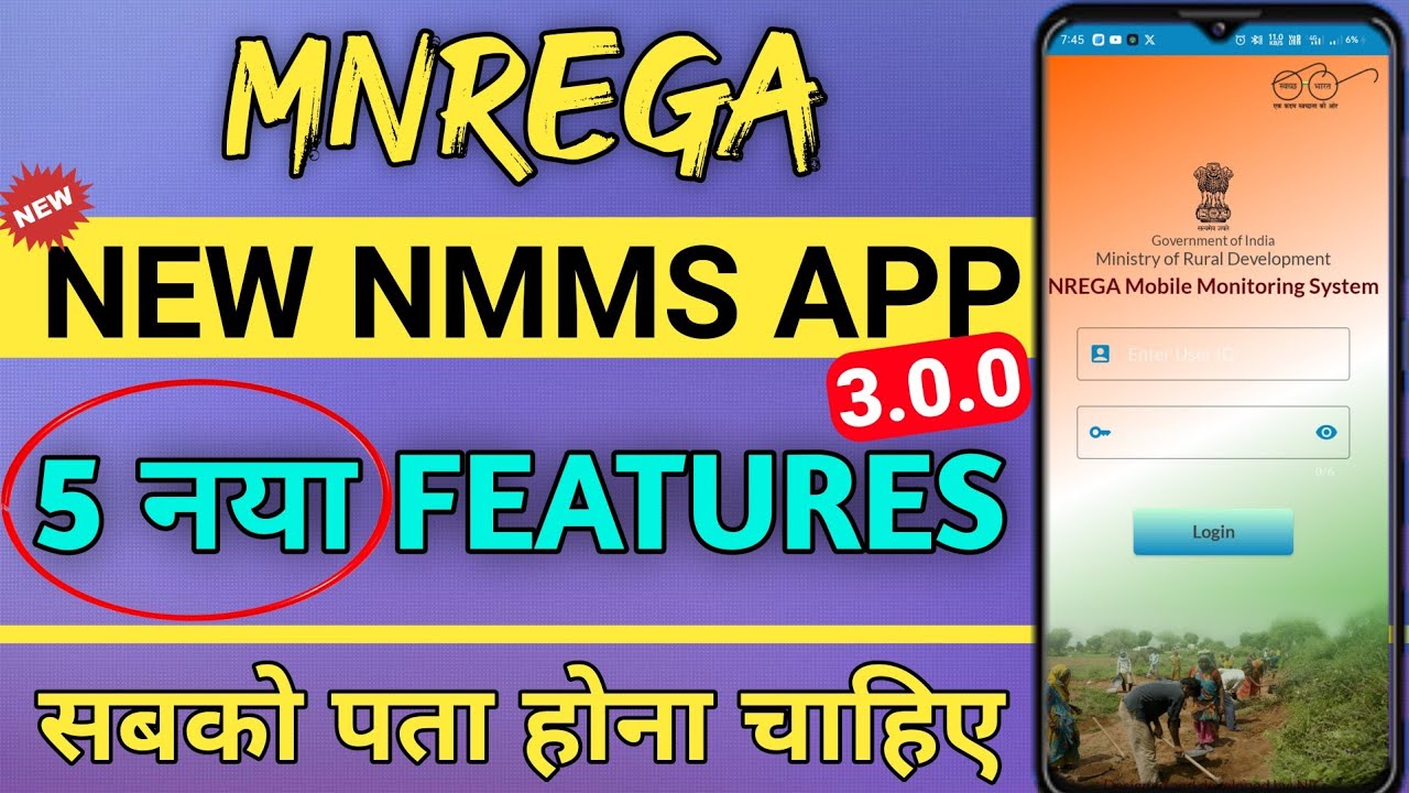 mnrega nmms app 5 new features || mnrega nmms app new update 2023 ...